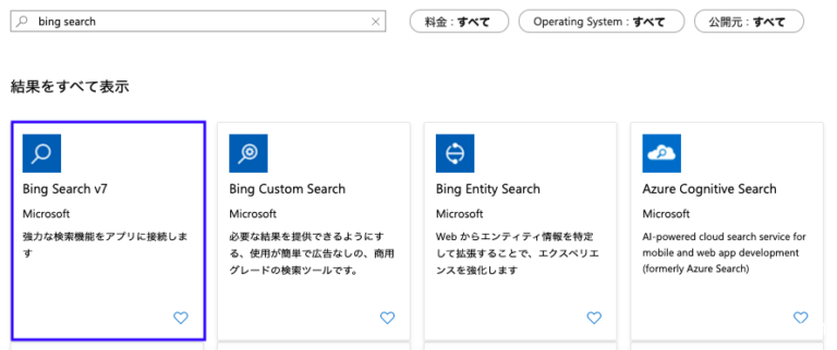 【Bing Image Search API v7】学習用の画像を収集してみた！ | と〜げのブログ