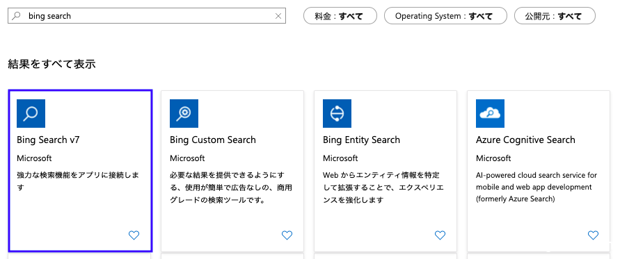 【Bing Image Search API v7】学習用の画像を収集してみた！ | と〜げのブログ